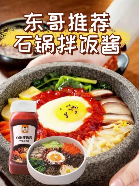 韩式石锅拌饭酱怎么做_正宗韩式拌饭酱配方-第2张图片-山城妙识 韩式石锅拌饭酱怎么做_正宗韩式拌饭酱配方-第2张图片-山城妙识