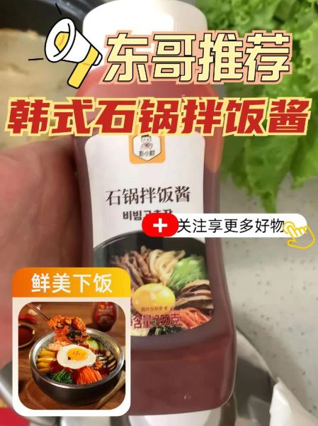 韩式石锅拌饭酱怎么做_正宗韩式拌饭酱配方-第3张图片-山城妙识 韩式石锅拌饭酱怎么做_正宗韩式拌饭酱配方-第3张图片-山城妙识