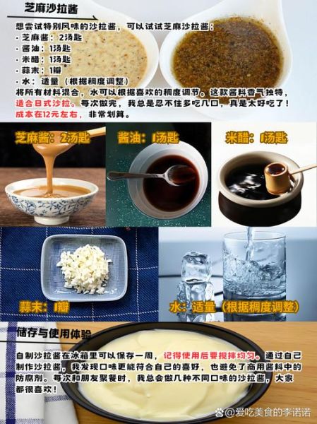 蛋黄沙拉酱拌什么好吃_蛋黄沙拉酱适合拌什么-第2张图片-山城妙识