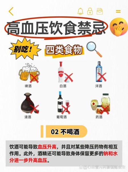 高血压适合吃什么食物_高血压饮食禁忌有哪些-第2张图片-山城妙识