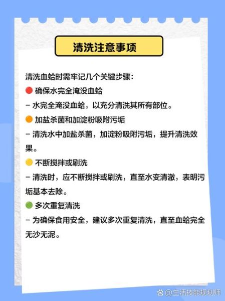 血蛤怎么清洗_血蛤蒸多久才熟-第2张图片-山城妙识
