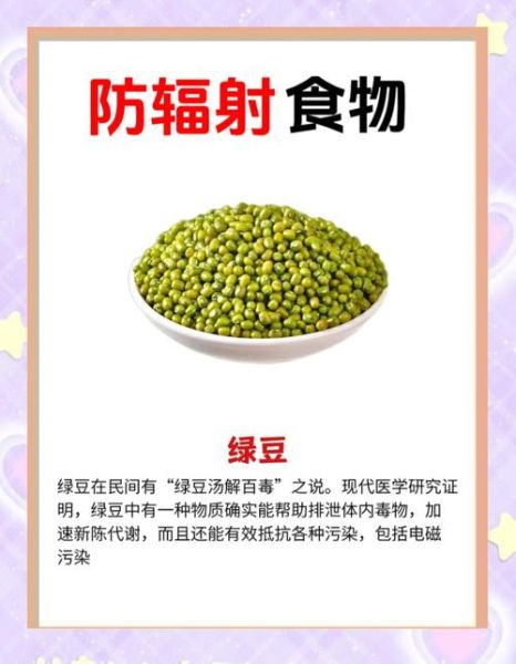 防辐射的食物有哪些_防辐射蔬菜排行榜-第1张图片-山城妙识 防辐射的食物有哪些_防辐射蔬菜排行榜-第1张图片-山城妙识