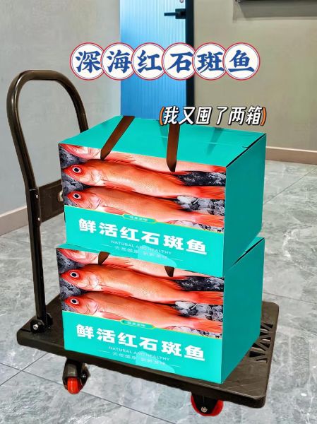 海红斑多少钱一斤_海红斑价格行情-第2张图片-山城妙识