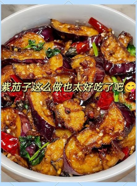 紫茄子怎么炒好吃又简单_家常紫茄子做法-第1张图片-山城妙识