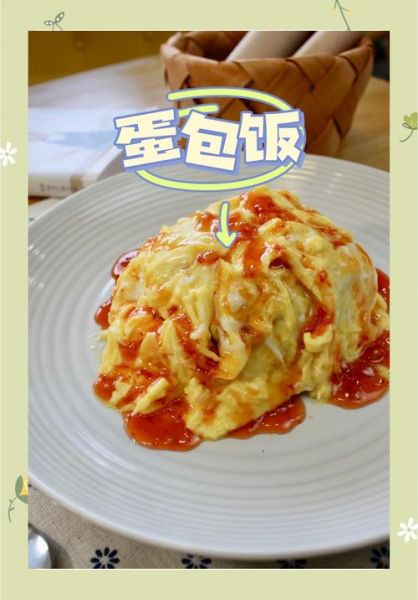 蛋包饭的家常做法_蛋包饭怎么做好吃又简单-第3张图片-山城妙识