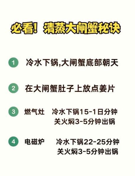 螃蟹蒸多久_开水还是冷水下锅-第3张图片-山城妙识 螃蟹蒸多久_开水还是冷水下锅-第3张图片-山城妙识