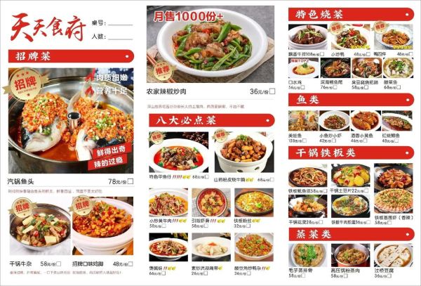 湘菜菜谱大全_有哪些新菜图值得收藏-第3张图片-山城妙识 湘菜菜谱大全_有哪些新菜图值得收藏-第3张图片-山城妙识