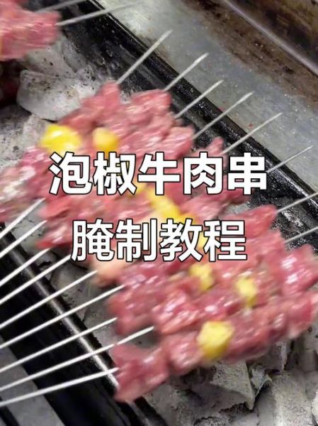烤牛肉怎么腌制才嫩_烤牛肉用什么部位最好-第1张图片-山城妙识 烤牛肉怎么腌制才嫩_烤牛肉用什么部位最好-第1张图片-山城妙识