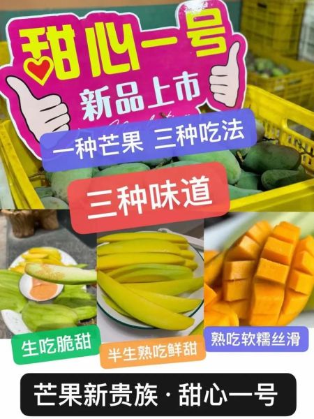 芒果怎么吃好吃_芒果怎么吃最甜-第2张图片-山城妙识 芒果怎么吃好吃_芒果怎么吃最甜-第2张图片-山城妙识