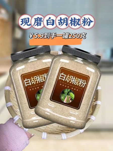 胡椒粉是什么调料_胡椒粉怎么用最好-第3张图片-山城妙识 胡椒粉是什么调料_胡椒粉怎么用最好-第3张图片-山城妙识