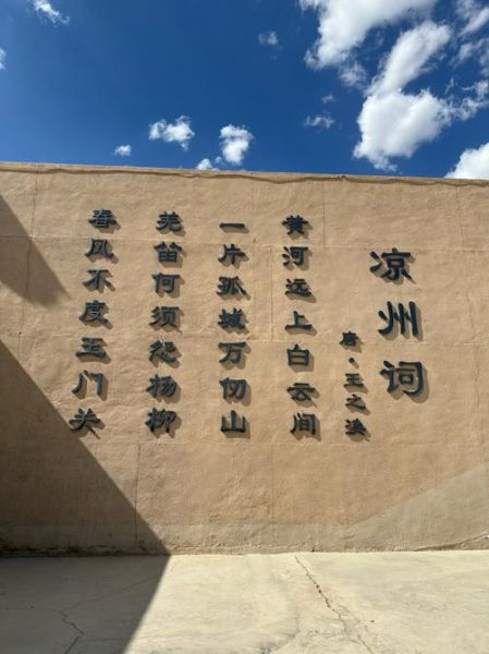 春风不度玉门关是什么意思_历史典故解析-第2张图片-山城妙识 春风不度玉门关是什么意思_历史典故解析-第2张图片-山城妙识