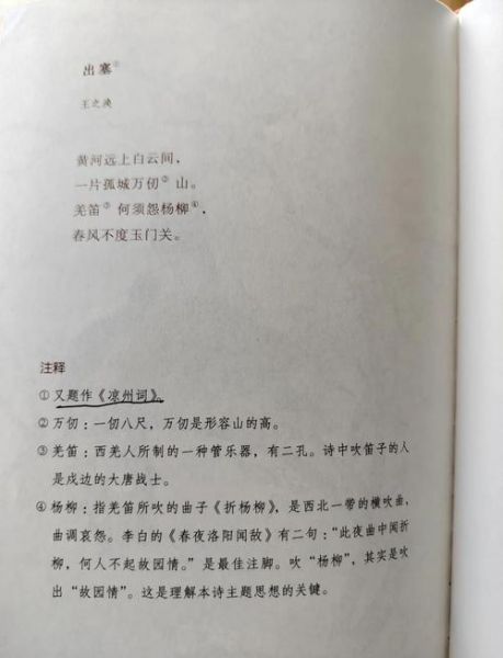 春风不度玉门关是什么意思_历史典故解析-第1张图片-山城妙识 春风不度玉门关是什么意思_历史典故解析-第1张图片-山城妙识