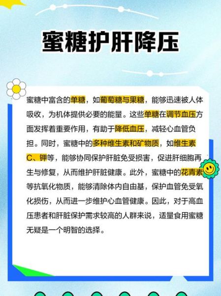 蜜糖怎么保存不变质_蜜糖的功效与作用-第3张图片-山城妙识 蜜糖怎么保存不变质_蜜糖的功效与作用-第3张图片-山城妙识