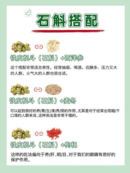 铁皮枫斗怎么吃_铁皮枫斗的正确吃法-第1张图片-山城妙识 铁皮枫斗怎么吃_铁皮枫斗的正确吃法-第1张图片-山城妙识