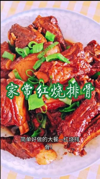红烧大排骨怎么烧_红烧大排骨的家常做法-第3张图片-山城妙识 红烧大排骨怎么烧_红烧大排骨的家常做法-第3张图片-山城妙识