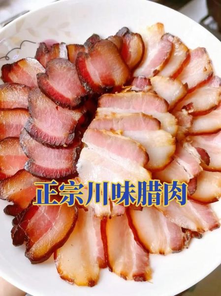 四川腊肉怎么做最正宗_四川腊肉腌制配方-第3张图片-山城妙识