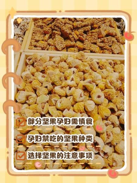 孕妇不能吃的坚果有哪些_孕期坚果禁忌全解析-第1张图片-山城妙识 孕妇不能吃的坚果有哪些_孕期坚果禁忌全解析-第1张图片-山城妙识