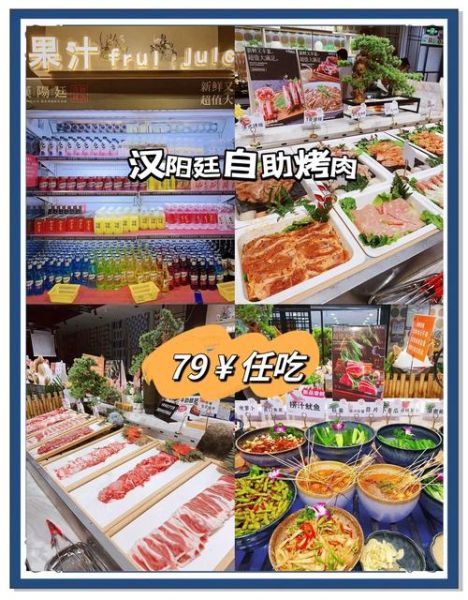 自助餐团购网站有哪些_如何选最划算-第2张图片-山城妙识