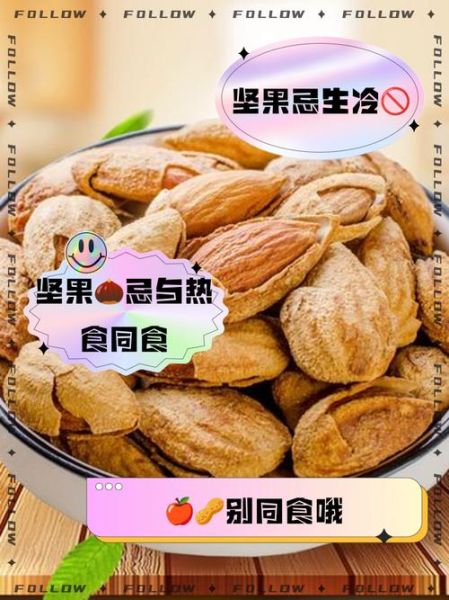 孕妇不能吃的坚果有哪些_孕期坚果禁忌全解析-第3张图片-山城妙识 孕妇不能吃的坚果有哪些_孕期坚果禁忌全解析-第3张图片-山城妙识