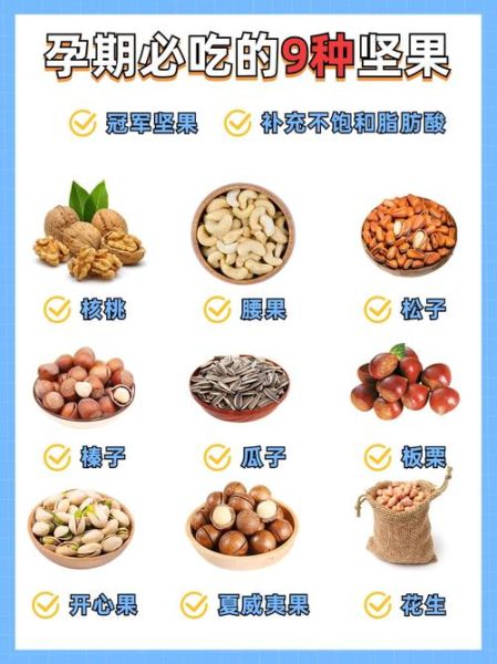 孕妇不能吃的坚果有哪些_孕期坚果禁忌全解析-第2张图片-山城妙识 孕妇不能吃的坚果有哪些_孕期坚果禁忌全解析-第2张图片-山城妙识