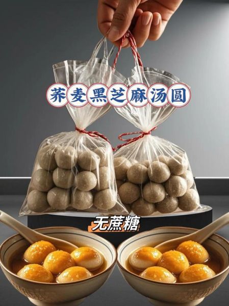 速冻小汤圆怎么煮不破皮_速冻小汤圆怎么煮好吃-第3张图片-山城妙识 速冻小汤圆怎么煮不破皮_速冻小汤圆怎么煮好吃-第3张图片-山城妙识