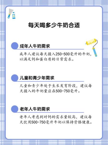 长期喝全脂牛奶会胖吗_每天喝多少合适-第3张图片-山城妙识