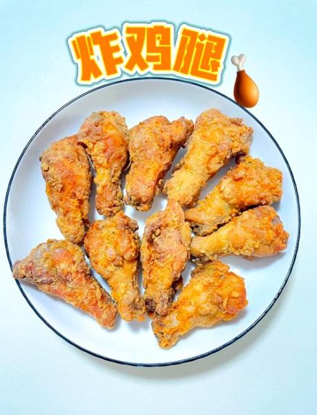 肯德基炸鸡腿腌料配方_肯德基炸鸡腿怎么腌制-第3张图片-山城妙识