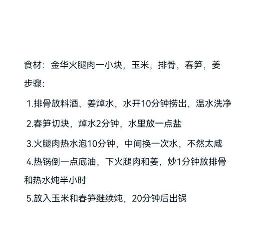 金华火腿煲汤窍门_火腿煲汤怎么做才鲜-第3张图片-山城妙识