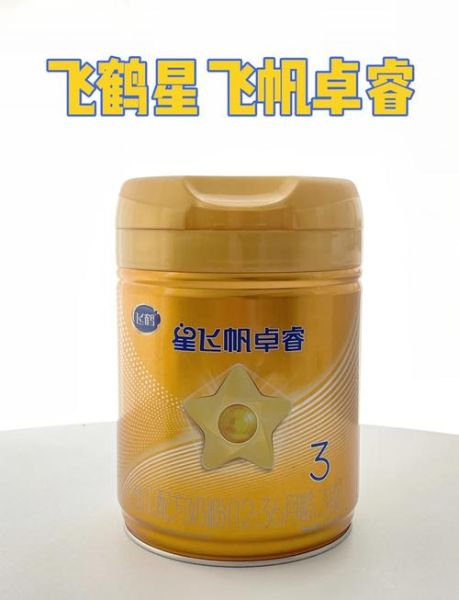 飞鹤奶粉怎么样_飞鹤奶粉好不好-第1张图片-山城妙识 飞鹤奶粉怎么样_飞鹤奶粉好不好-第1张图片-山城妙识
