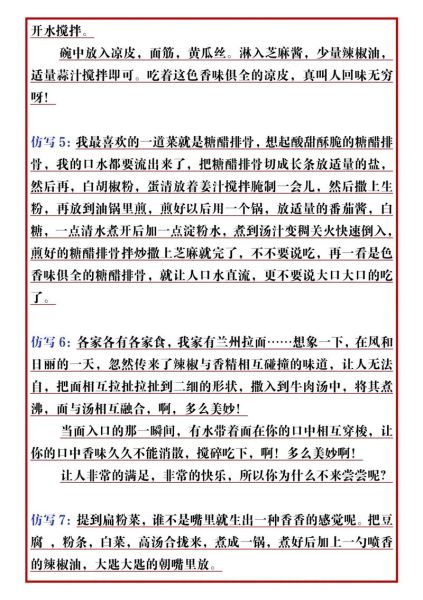 腊八粥怎么做_腊八粥作文怎么写-第3张图片-山城妙识 腊八粥怎么做_腊八粥作文怎么写-第3张图片-山城妙识