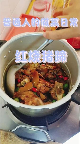 高压锅炖猪蹄要多久_高压锅炖猪蹄怎么做好吃-第2张图片-山城妙识 高压锅炖猪蹄要多久_高压锅炖猪蹄怎么做好吃-第2张图片-山城妙识