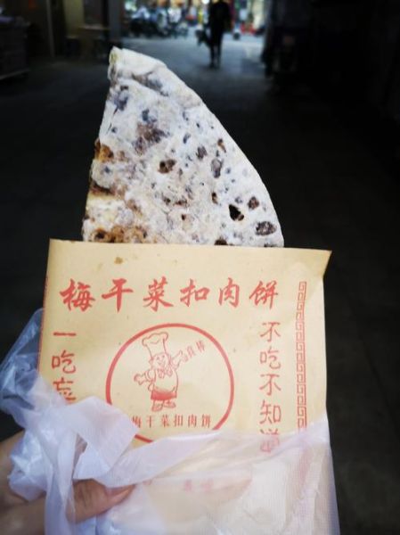 梅菜扣肉饼怎么做_梅菜扣肉饼热量高吗-第2张图片-山城妙识 梅菜扣肉饼怎么做_梅菜扣肉饼热量高吗-第2张图片-山城妙识