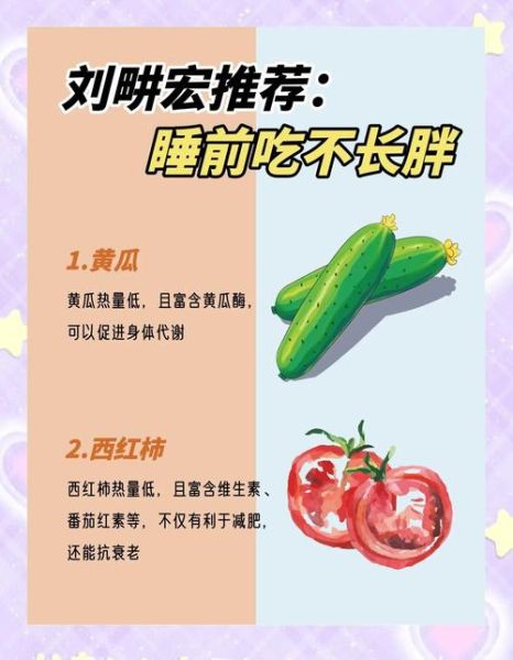 夜宵吃什么不长胖_健康低卡零食推荐-第1张图片-山城妙识 夜宵吃什么不长胖_健康低卡零食推荐-第1张图片-山城妙识