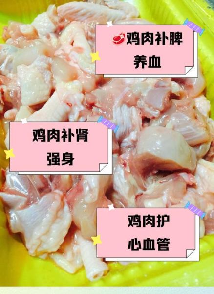 鸡肉的营养价值及功效与作用_吃鸡肉有哪些好处-第2张图片-山城妙识 鸡肉的营养价值及功效与作用_吃鸡肉有哪些好处-第2张图片-山城妙识