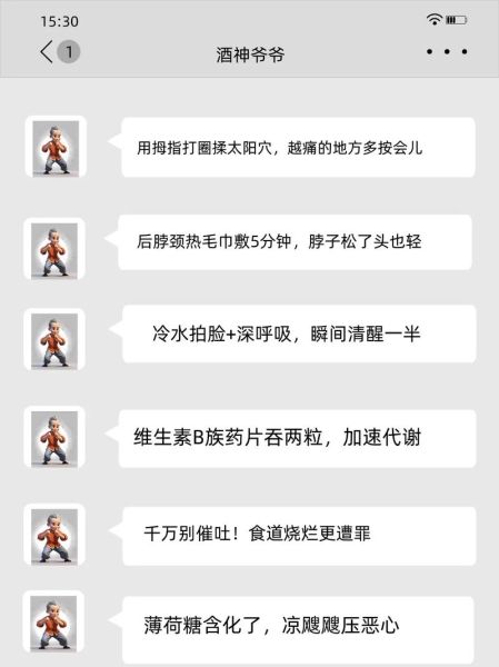 酒后头特别疼怎么办_怎么快速缓解-第3张图片-山城妙识 酒后头特别疼怎么办_怎么快速缓解-第3张图片-山城妙识