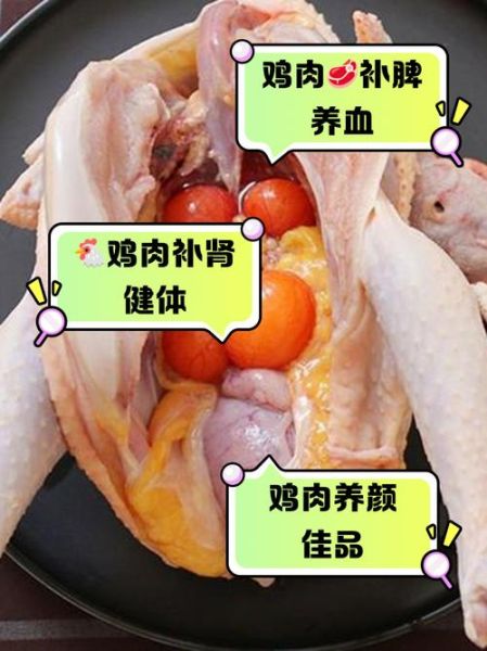 鸡肉的营养价值及功效与作用_吃鸡肉有哪些好处-第1张图片-山城妙识 鸡肉的营养价值及功效与作用_吃鸡肉有哪些好处-第1张图片-山城妙识