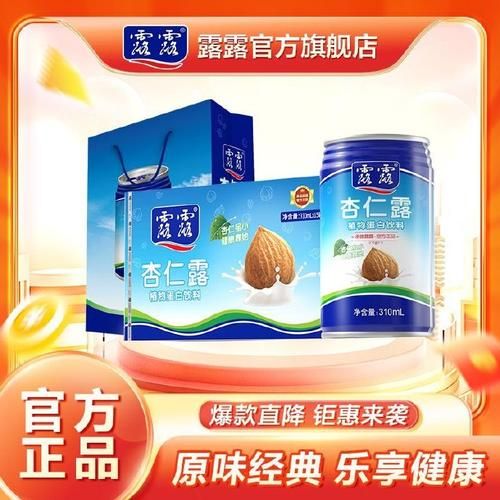 承德露露杏仁露多少钱一箱_价格表最新-第1张图片-山城妙识 承德露露杏仁露多少钱一箱_价格表最新-第1张图片-山城妙识
