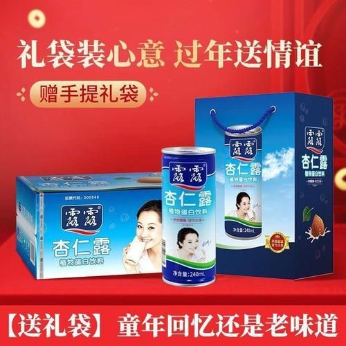 承德露露杏仁露多少钱一箱_价格表最新-第3张图片-山城妙识 承德露露杏仁露多少钱一箱_价格表最新-第3张图片-山城妙识