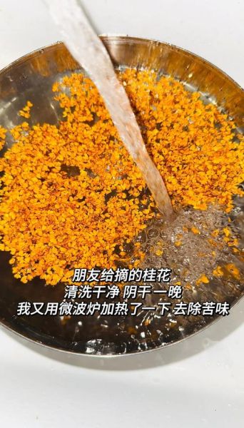 桂花酒怎么泡_自制桂花酒用什么酒最好-第2张图片-山城妙识 桂花酒怎么泡_自制桂花酒用什么酒最好-第2张图片-山城妙识