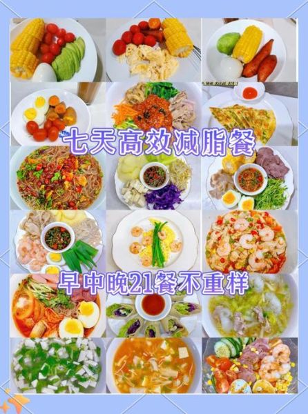 初中生减肥食谱怎么做_初中生减肥食谱一日三餐-第3张图片-山城妙识 初中生减肥食谱怎么做_初中生减肥食谱一日三餐-第3张图片-山城妙识