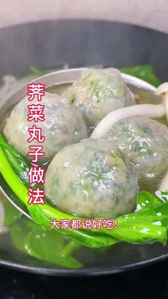 荠菜肉丸子怎么做_荠菜肉丸子不柴的秘诀-第1张图片-山城妙识
