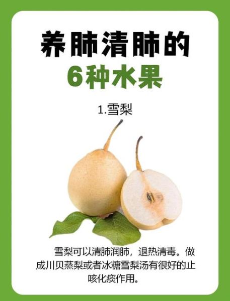 秋季养肺吃什么好_秋季养肺的方法有哪些-第2张图片-山城妙识