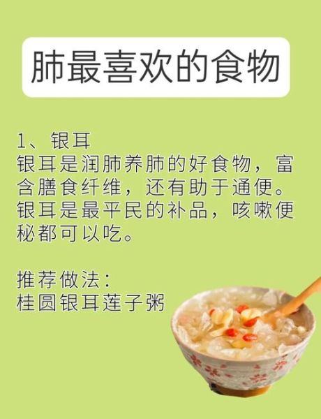 秋季养肺吃什么好_秋季养肺的方法有哪些-第3张图片-山城妙识