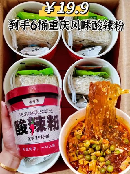 酸辣粉哪个牌子最好吃_正宗酸辣粉品牌推荐-第1张图片-山城妙识