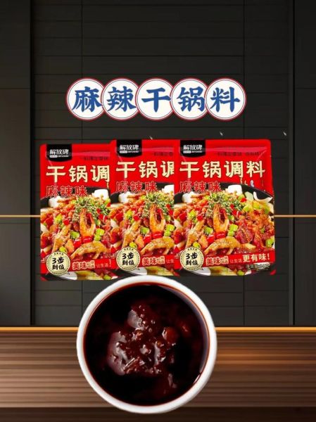 炒干锅怎么做_炒干锅需要哪些调料-第3张图片-山城妙识