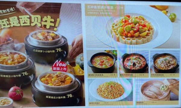 西贝莜面村菜单价格_西贝莜面村招牌菜有哪些-第2张图片-山城妙识