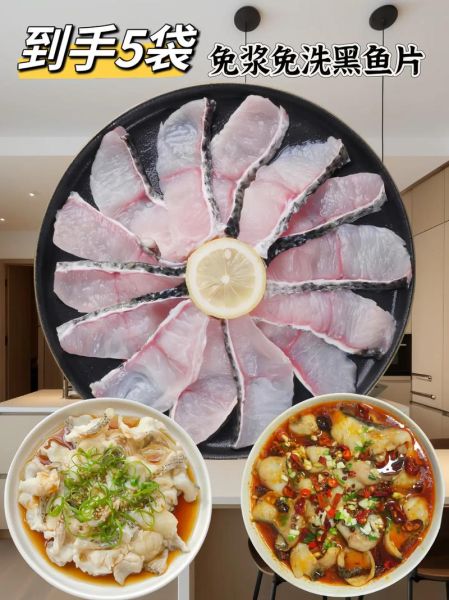 黑鱼片怎么切_黑鱼片煮多久才嫩-第1张图片-山城妙识