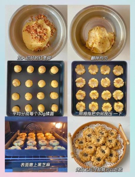 香酥脆枣怎么做_家庭烤箱版做法-第2张图片-山城妙识