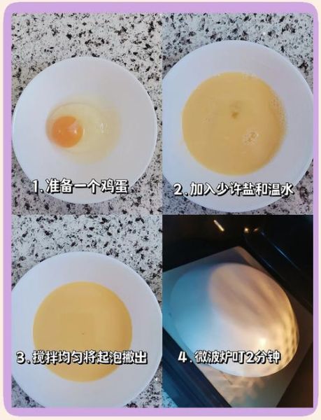 微波炉做鸡蛋羹用什么火几分钟_鸡蛋羹微波炉做法-第1张图片-山城妙识
