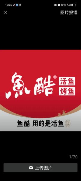 鱼酷烤鱼加盟多少钱_鱼酷烤鱼加盟条件-第2张图片-山城妙识